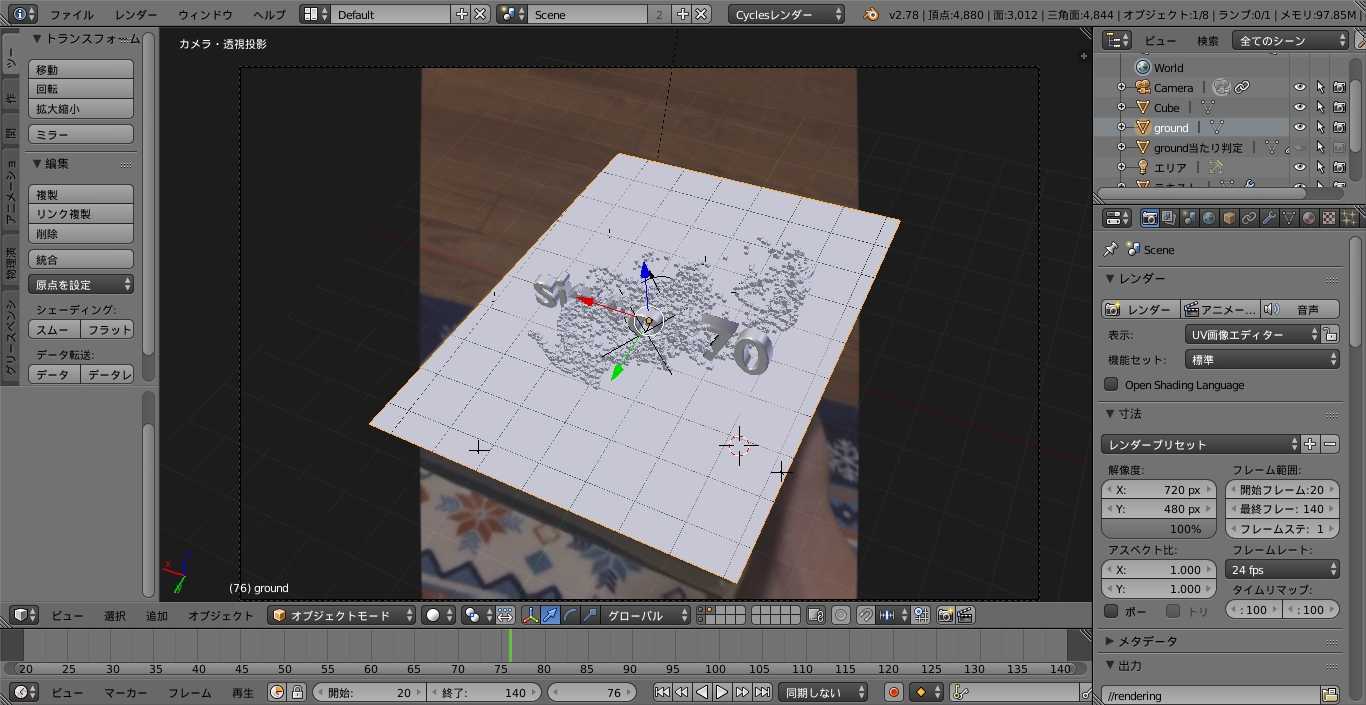 Blenderでモーションをトラッキングする | sititou70